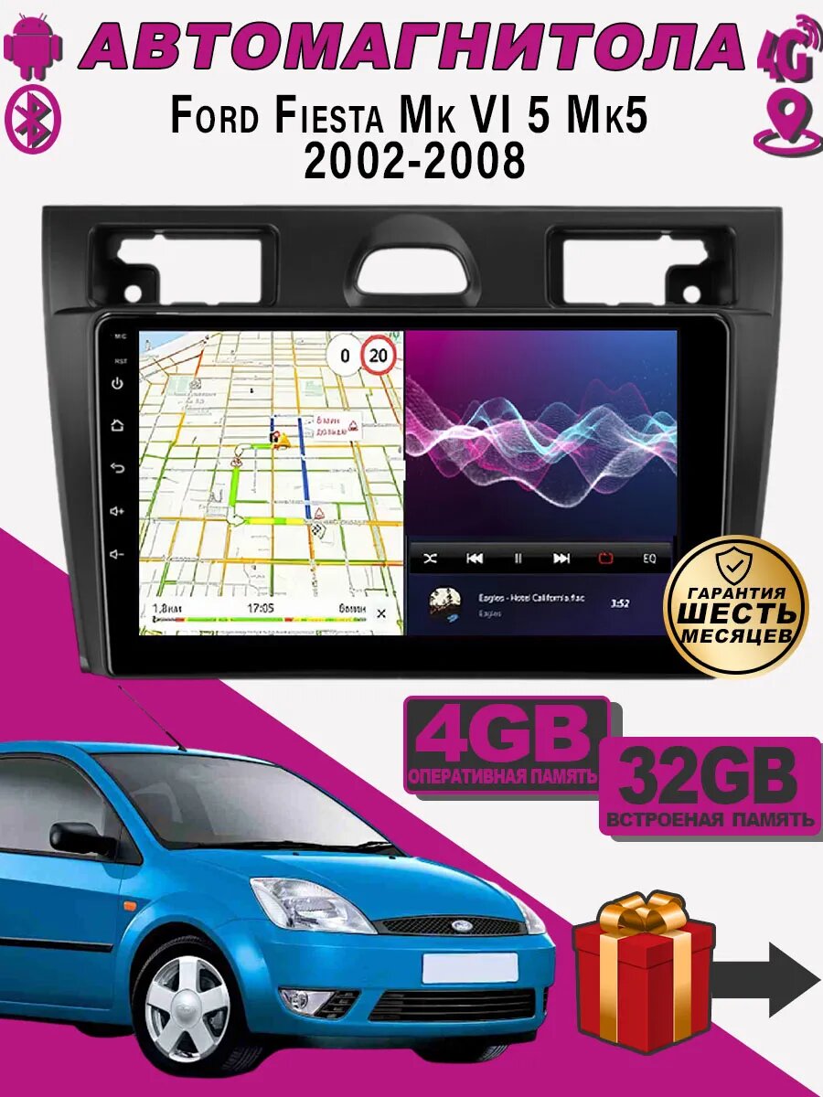 Магнитола для Ford Fiesta 5 Mk5 2002-2008 4/32 ГБ Bluetooth, FM/AM, GPS