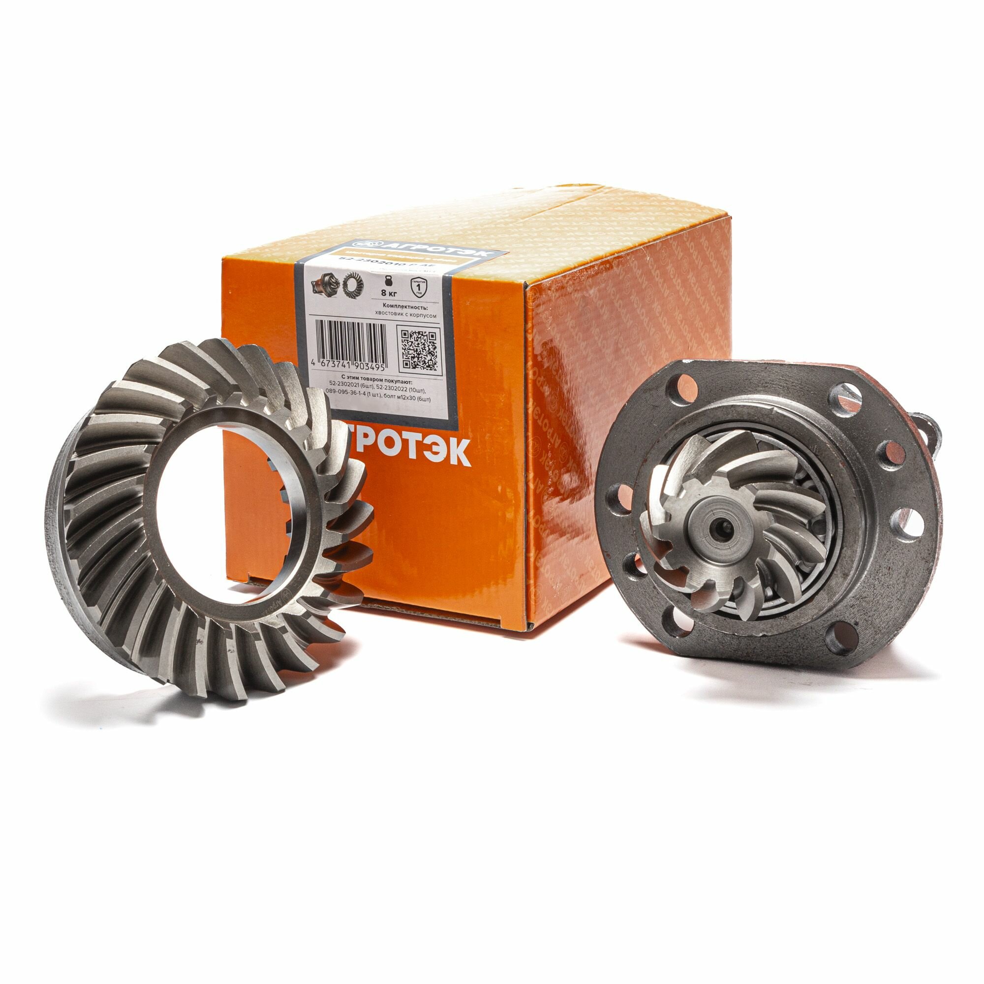 Шестерня ведущая моста переднего в сборе, для МТЗ 80, 82, 510, 512, 570 900 920 922 1025 1220 1221 1523 арт 522302010AE АгроТэк