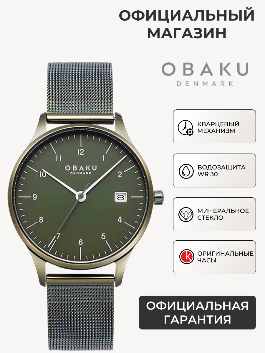 Наручные часы