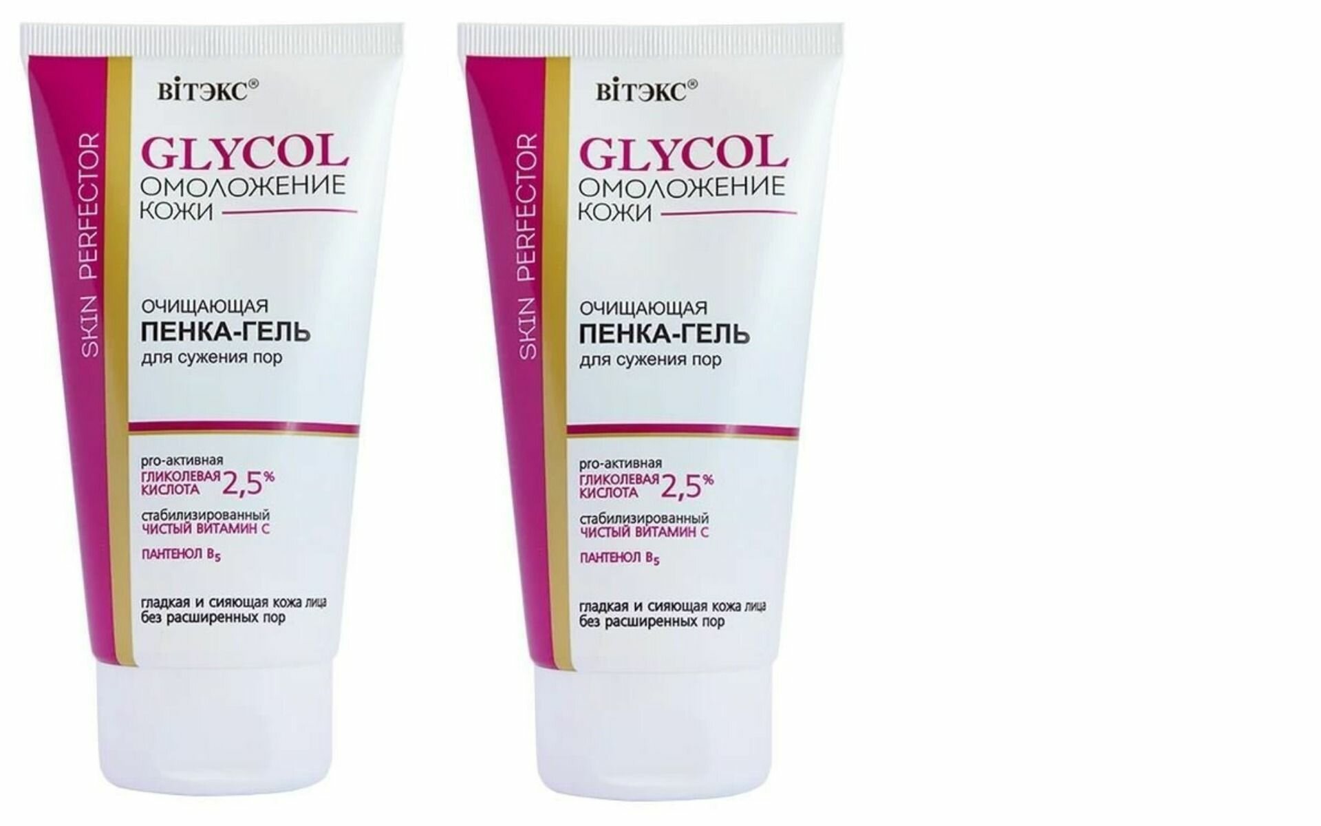 Витэкс Пенка-гель для сужения пор Glycol Омоложение кожи, очищающая, 150 мл, 2 шт.