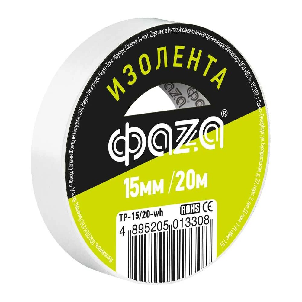 Изолента ФАZА ПВХ 15 мм х 20 м, белая 5013308