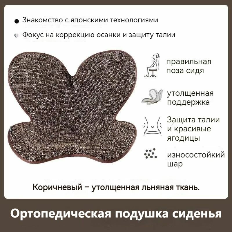 Ортопедическая подушка сиденья, защита поясницы и бедер, отсутствие усталости после долгого сидения.