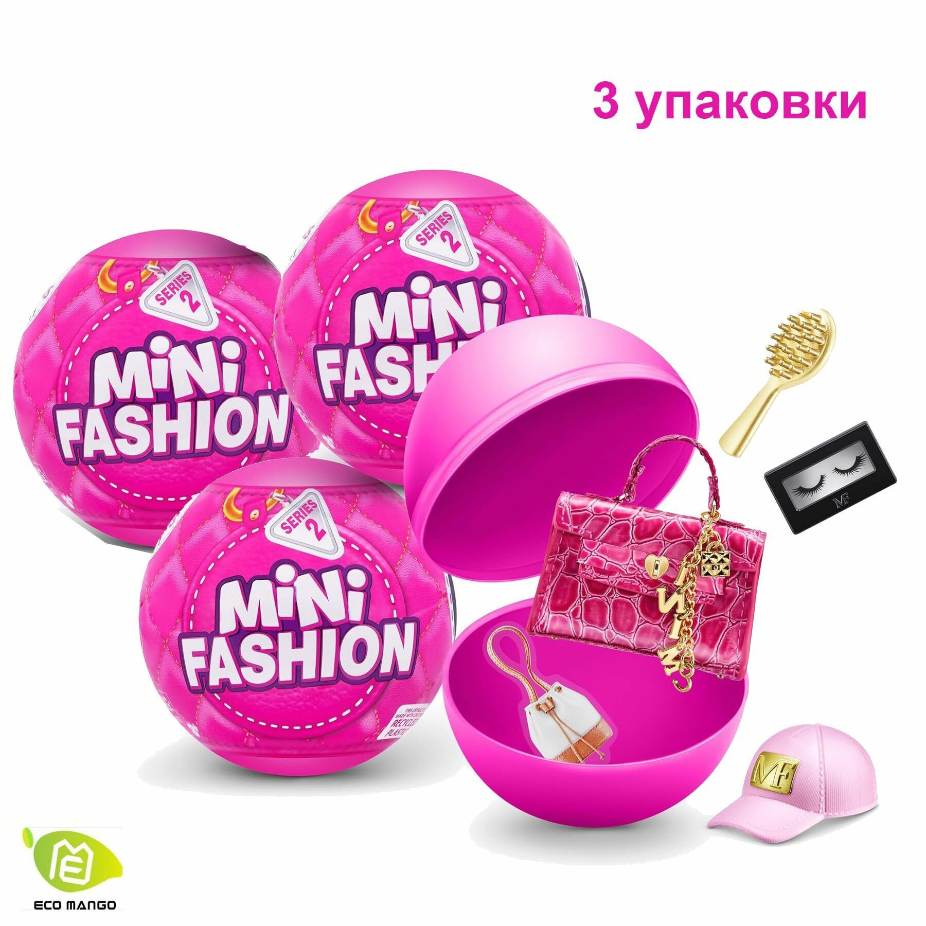 ZURU 5 surprise Mini Brands Fashion серия 3 тайна коллекционных предметов, (3 шт.)