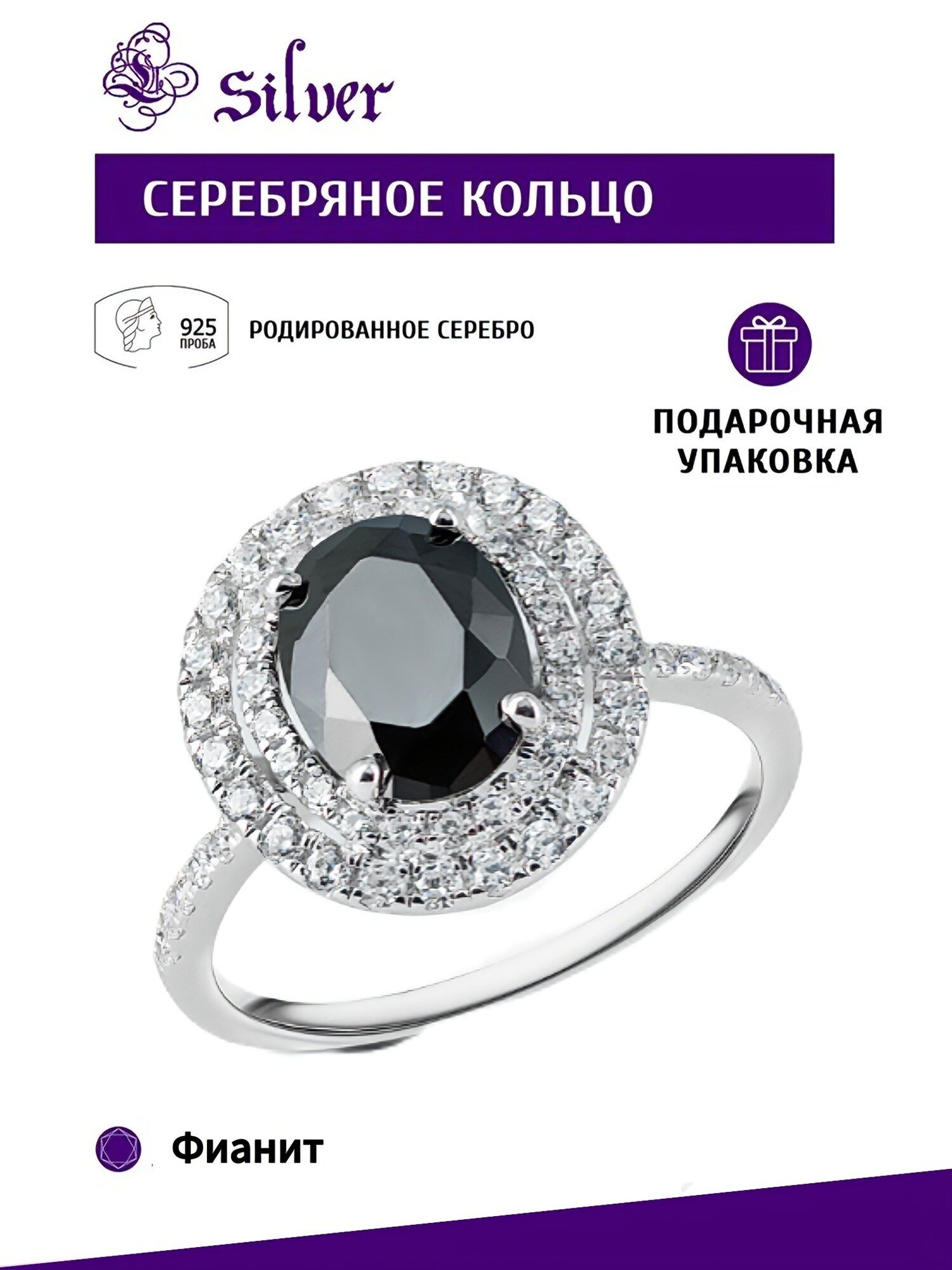 Кольцо, серебро, 925 проба, родирование, фианит, циркон