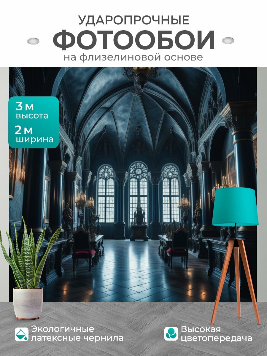 Фотообои моющиеся ударопрочные "Замок в стиле барокко с рыцарями внутри" 300x300 см. флизелиновые на стену