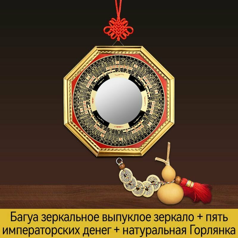 Зеркало багуа, китайская бытовая подвеска, украшения ручной работы