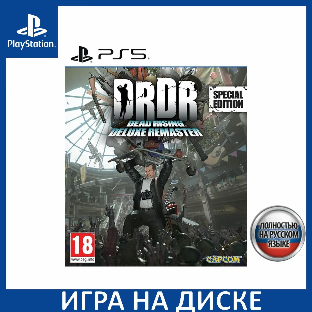 Игра Dead Rising Deluxe Remastered Special Edition PS5 Русская Версия Диск на PlayStation 5