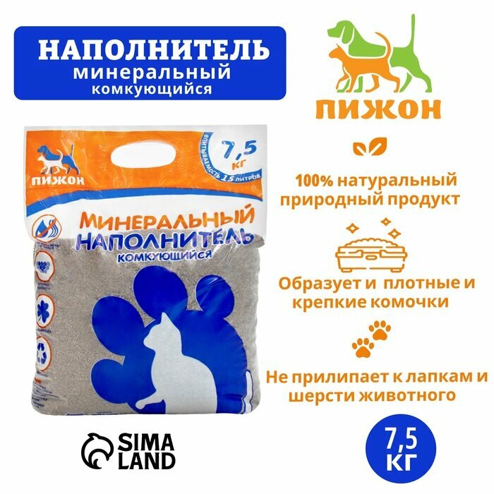 Наполнитель минеральный комкующийся "Пижон", 7,5 кг