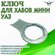 Картинка подсказки