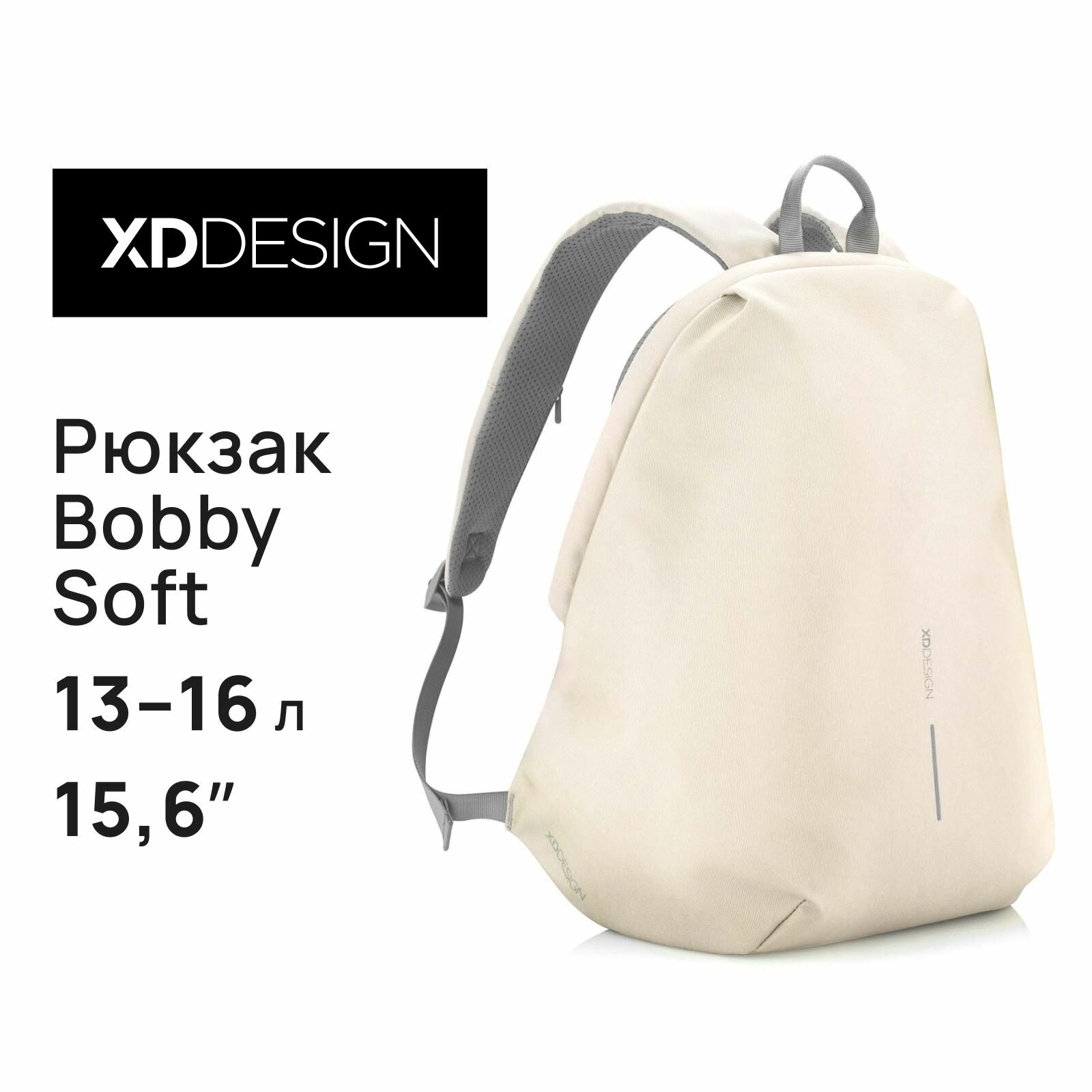 Городской рюкзак XD Design Bobby Soft