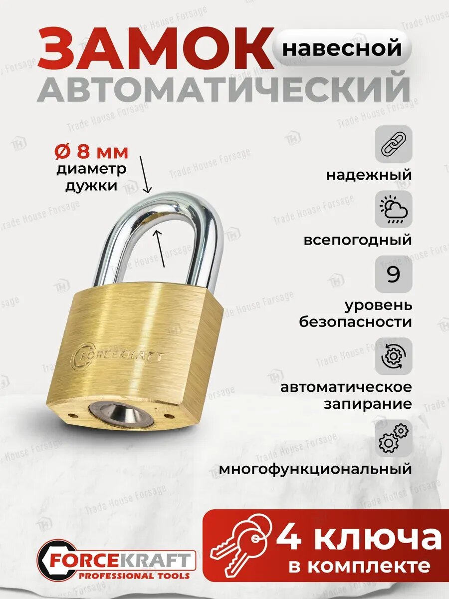 Замок навесной с повышенным уровнем безопасности