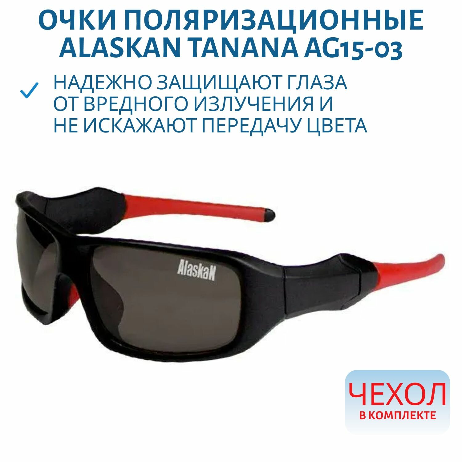 Солнцезащитные очки