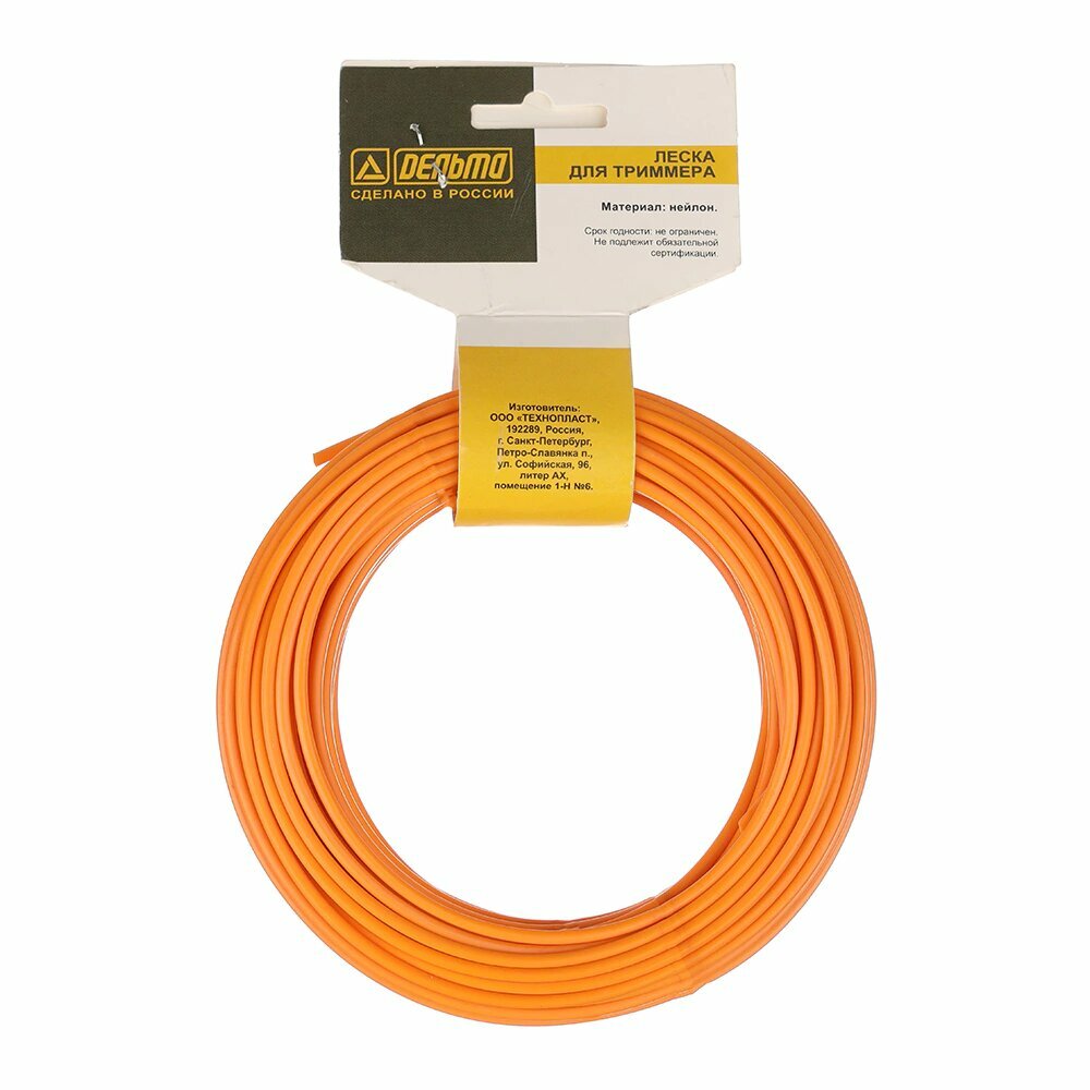 Леска триммерная Дельта 30561-Р, круглая, диаметр 2,5 мм, длина 15 метров