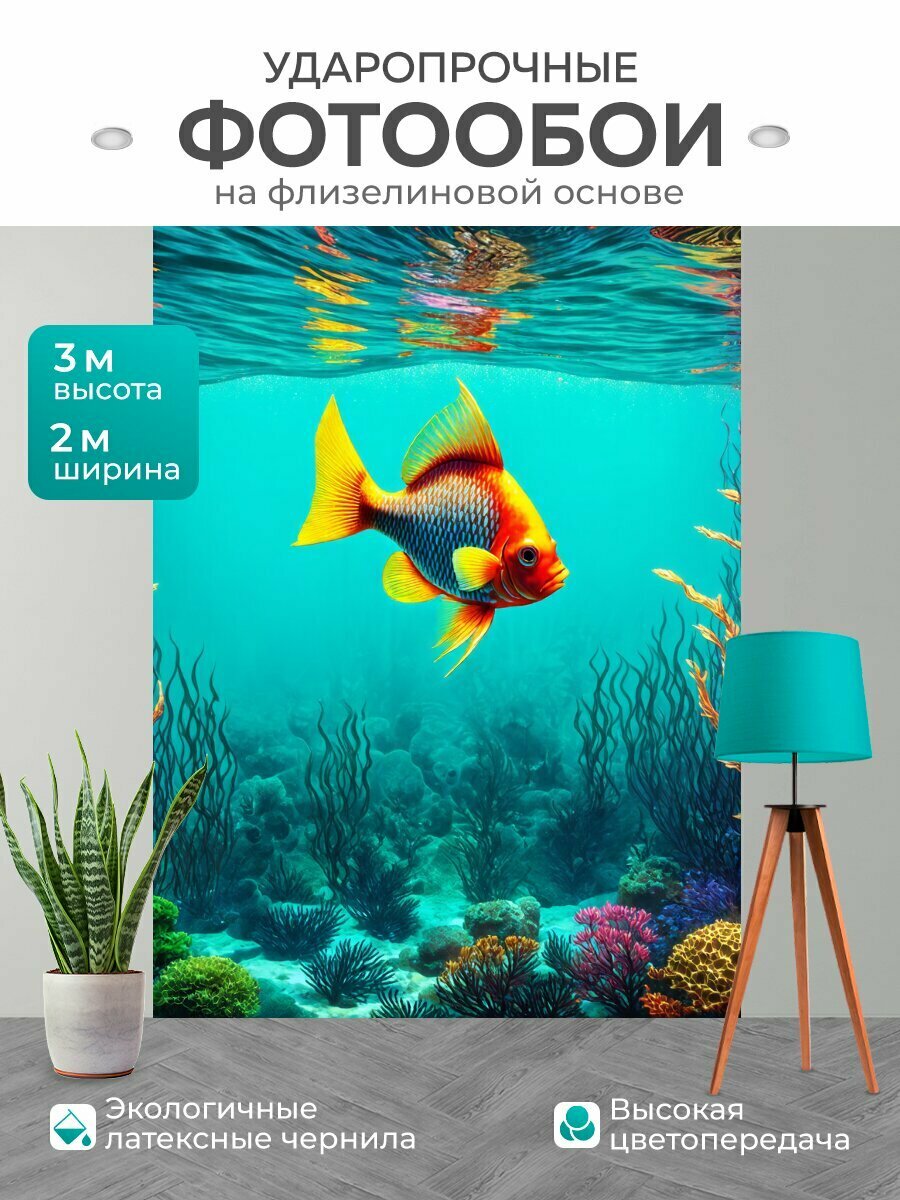 Фотообои моющиеся ударопрочные "Море в стиле арт-нуво, подводный мир, стилизованные рыбы, экзотическая растительность, плавные формы, бирюзовые оттенки" 200x300 см. флизелиновые на стену