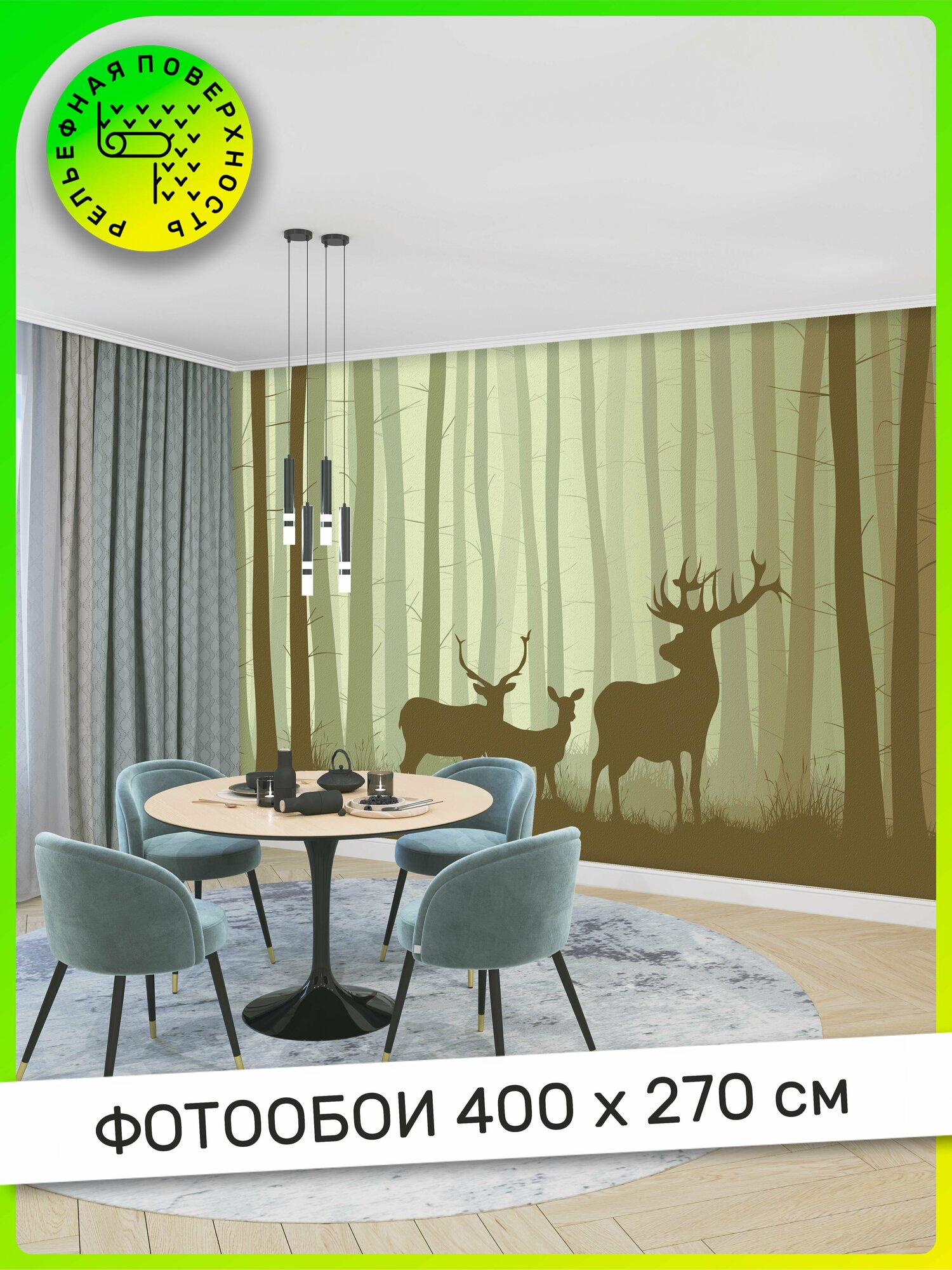 Фотообои, обои Таинственный лес на стену, в зал, гостиную, спальню, на кухню, 400 см x 270 см