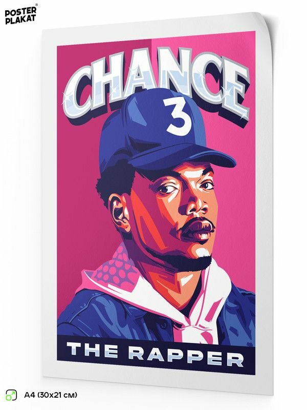 Постер Chance the Rapper Шанс на стену для интерьера, музыкальный, хип-хоп артисты, рэп, А4 (30 х 21 см), Постер Плакат
