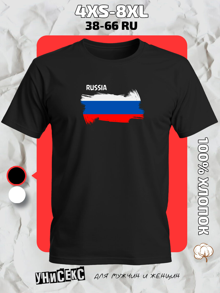 Футболка с принтом флаг России Russia