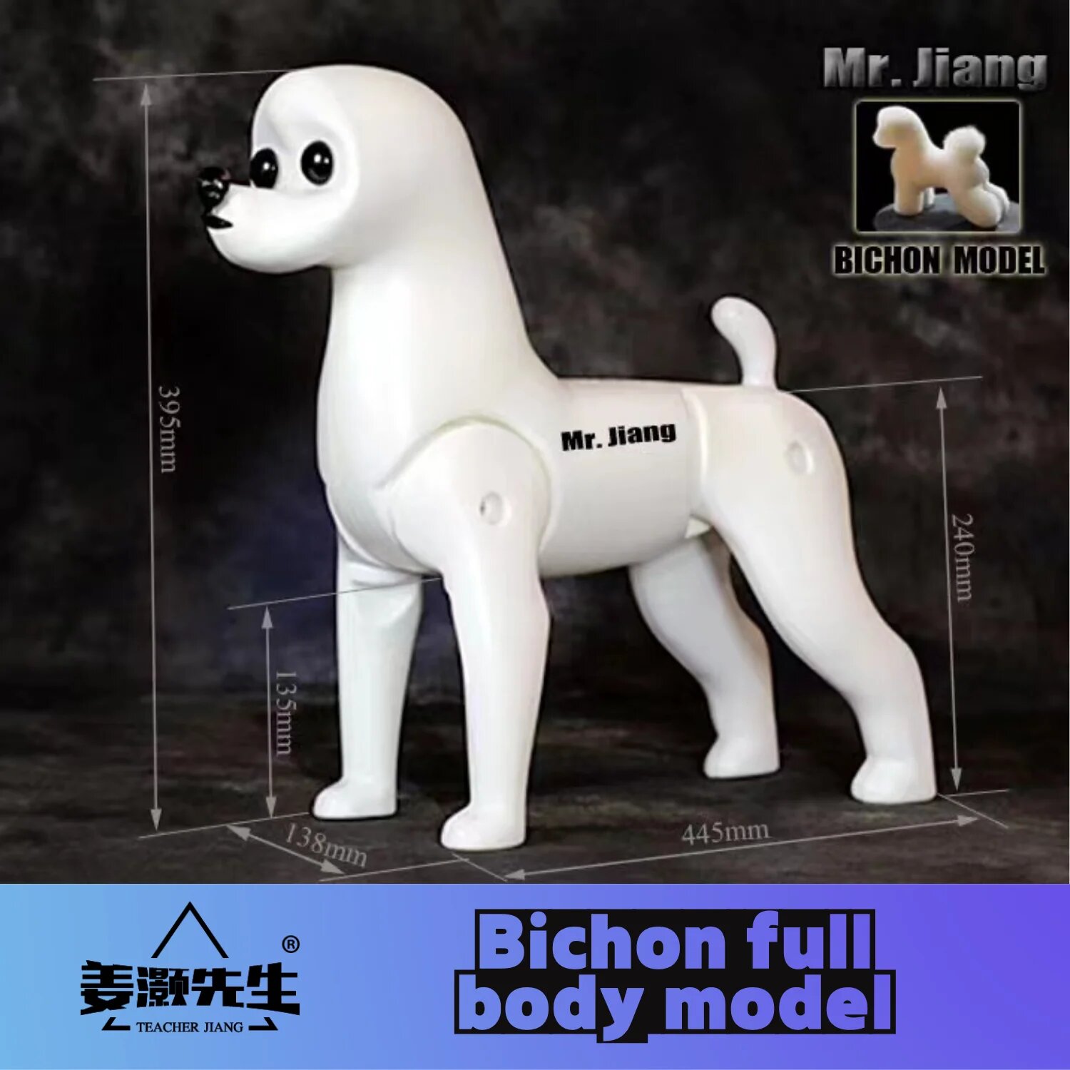 Модель Bichon full body Mr. Jiang
