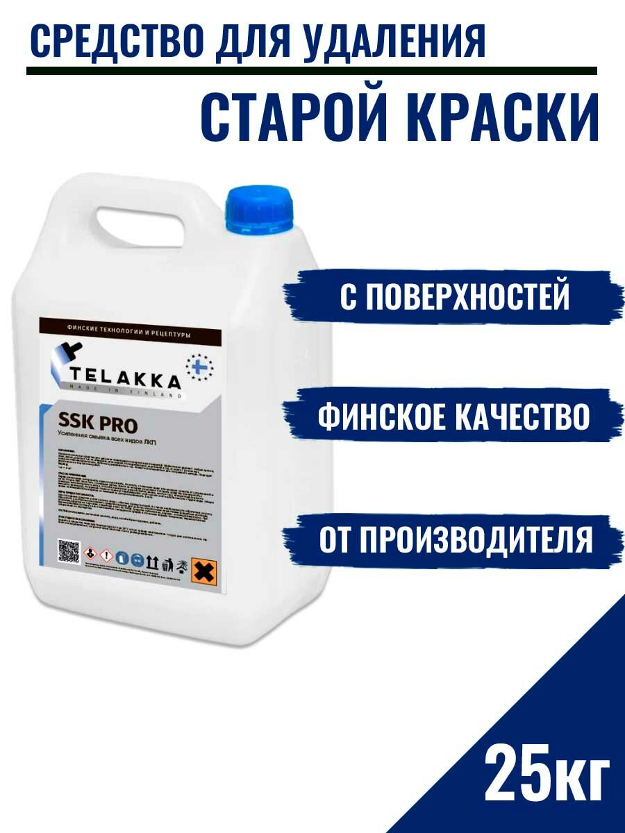 Усиленная смывка для старой краски с любых поверхностей от финского бренда Телакка 25кг
