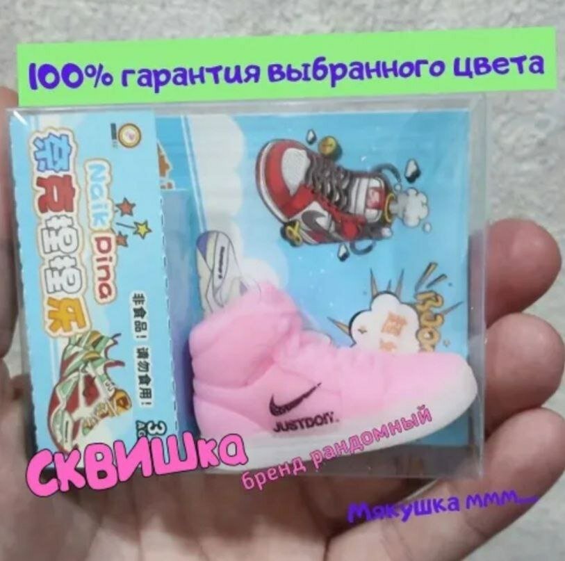 Таба сквиш кроссовки