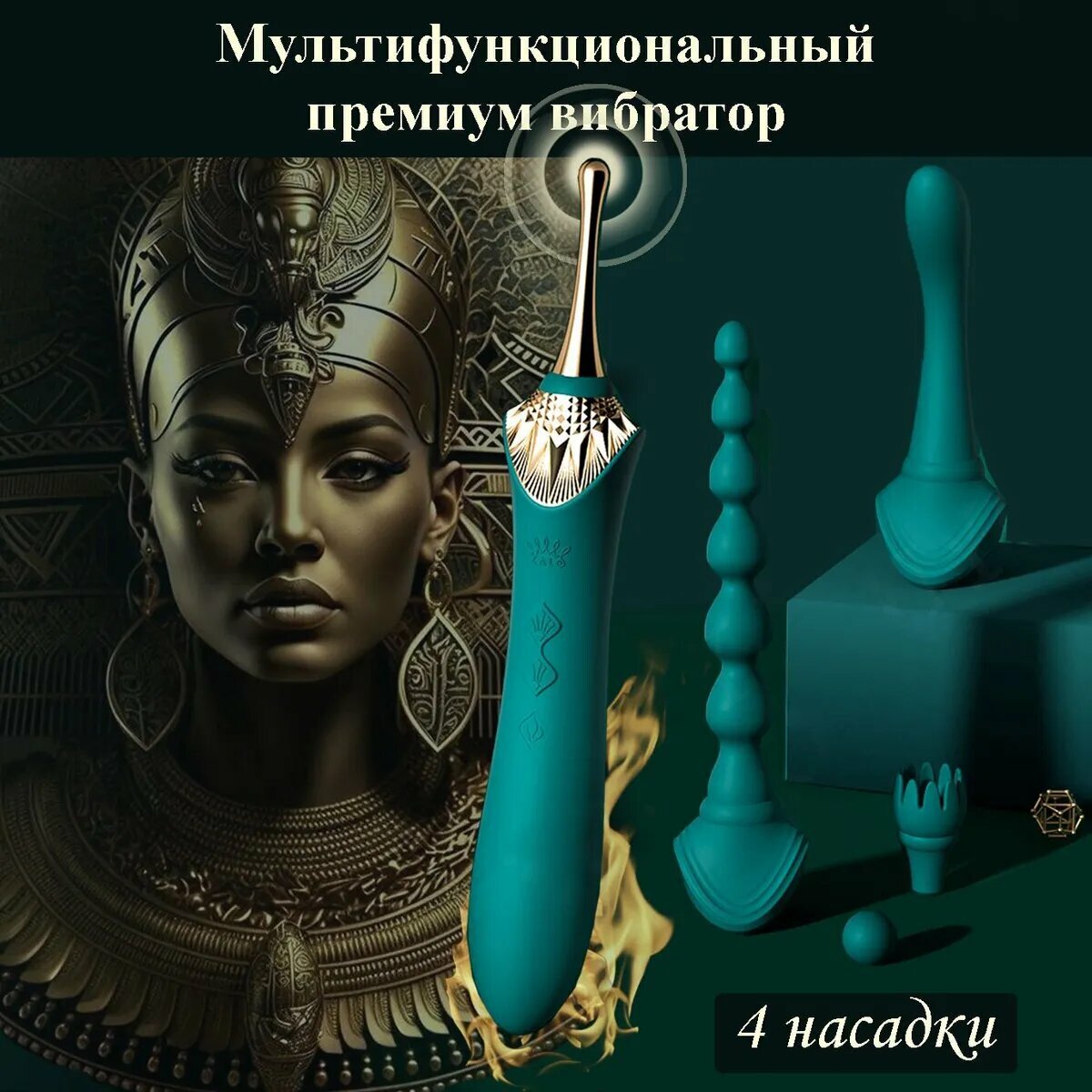 Вибратор ZALO BESS 2 с 4 насадками для вагинального, анального секса со стимуляцией клитора и точки G