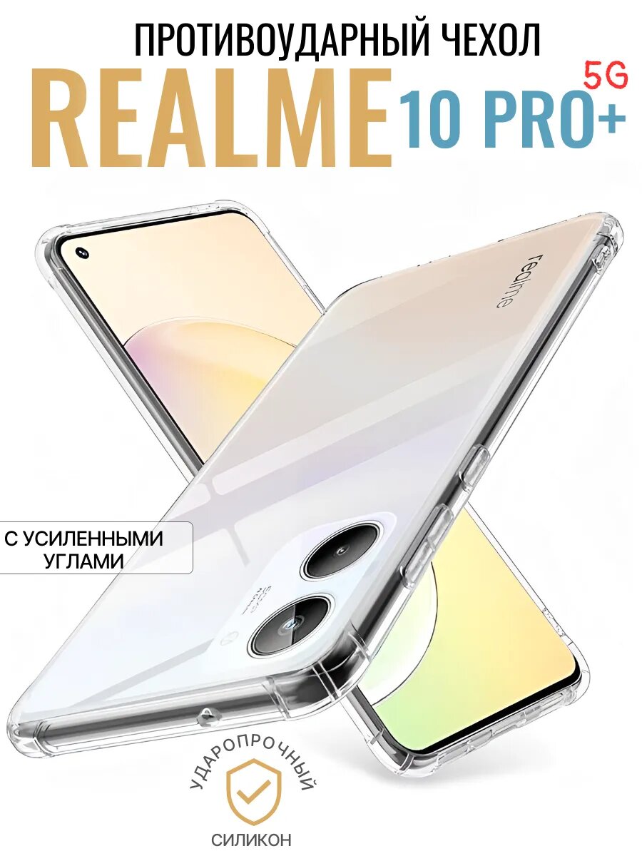 Чехол для телефона Red Line