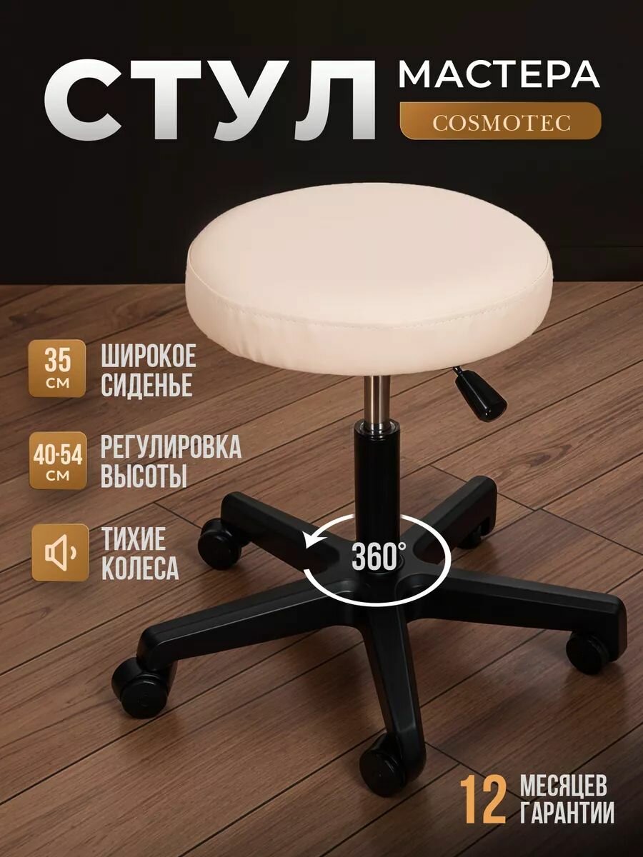 Табурет-стремянка