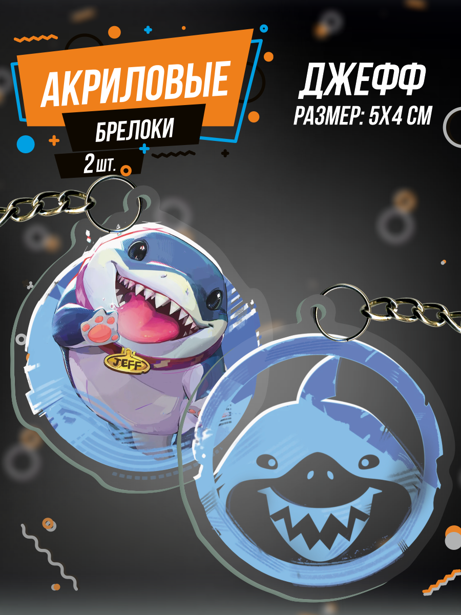 Брелок BELOUSOV