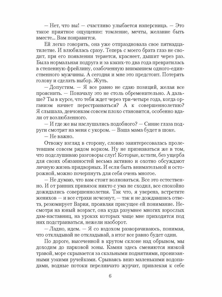 Колечко для наследницы — фото 1