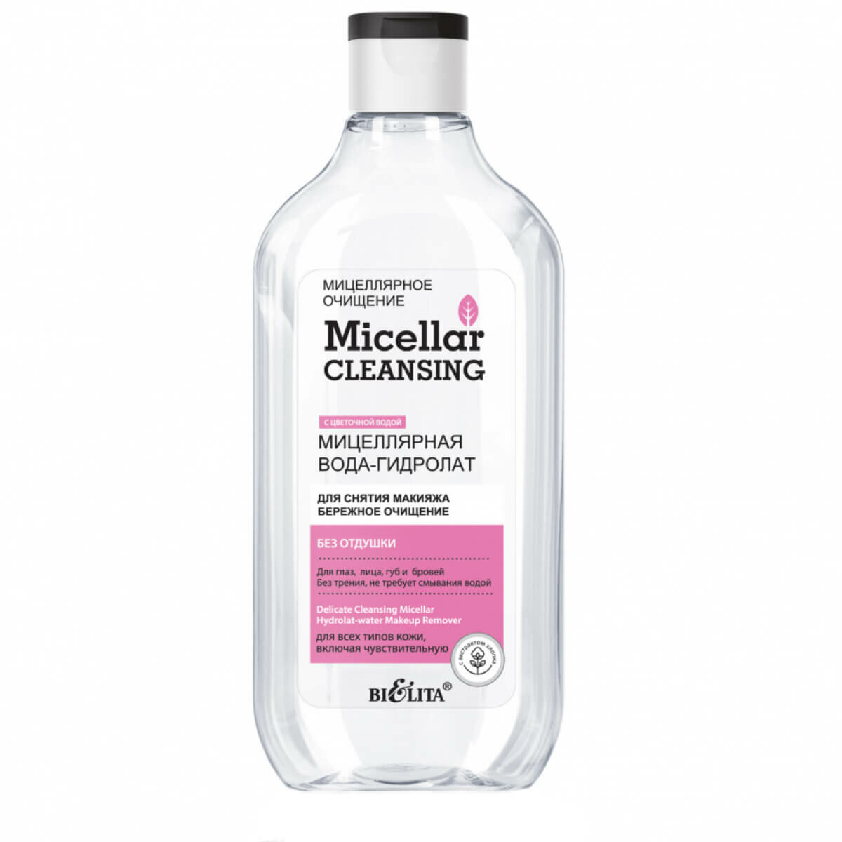Мицеллярная вода-гидролат для снятия макияжа, Бережное очищение, Micellar cleansing, 300 мл, Белита