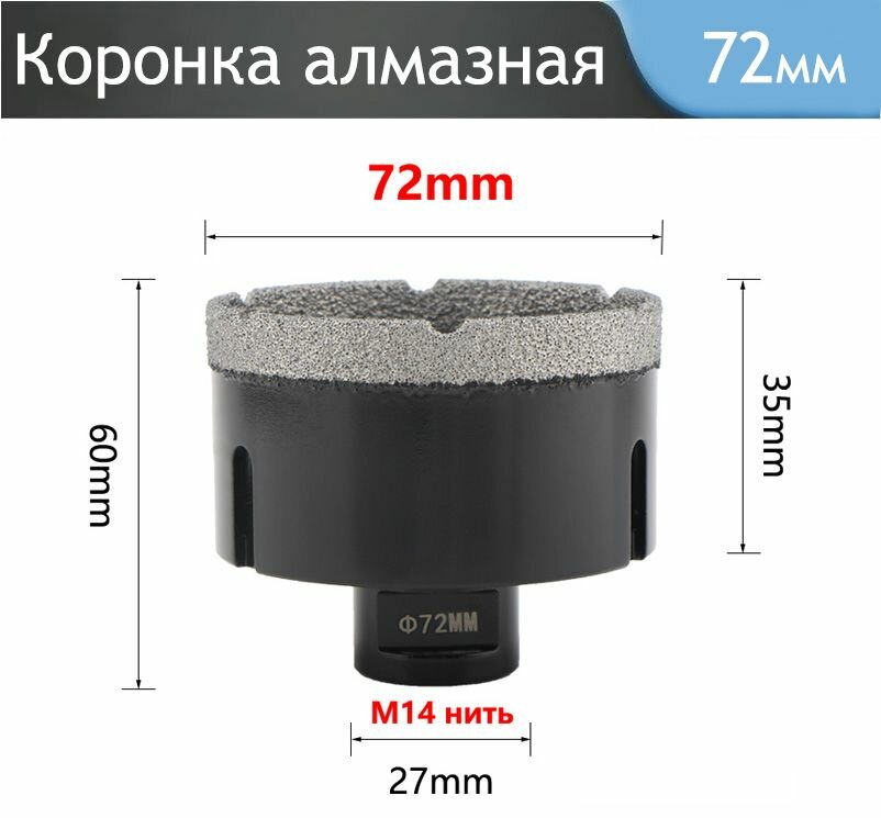 Сверла для сверления горных пород, кольцерезные сверла для керамической плитки, мрамора и каменных плит, M14/72 мм