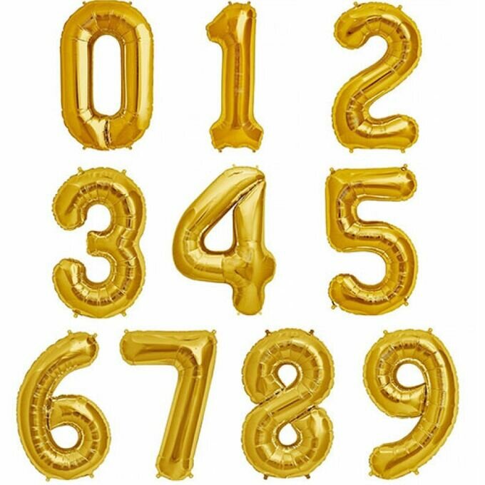 Гелиевый воздушный шар Цифра (золото) (уже надута) от 0 до 9