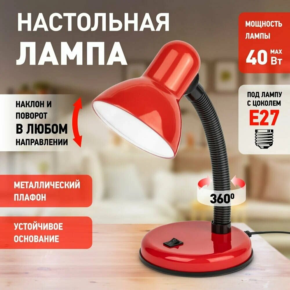 Настольная лампа FORZA, питание от сети 220Вт, цоколь E27, цвет арматуры черный, регулировка наклона.
