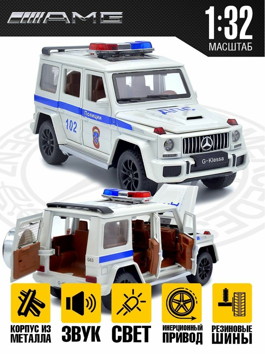 Игрушечная машинка ФСБ Гелендваген (Gelandewagen) G63 масштаб 1:32 / 15 cм белый