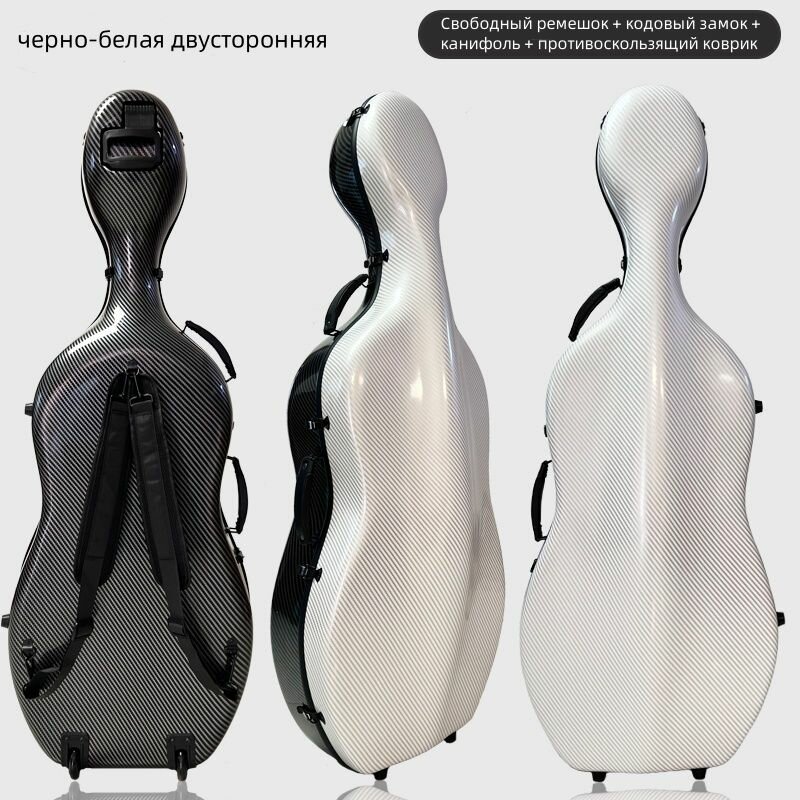 Футляр для виолончели, карбон, 4/4, с кодовым замком, белый, черный