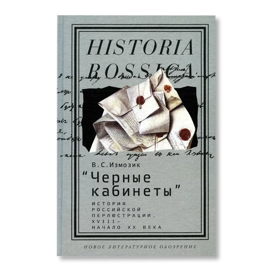 Письма из тюрьмы — фото 1