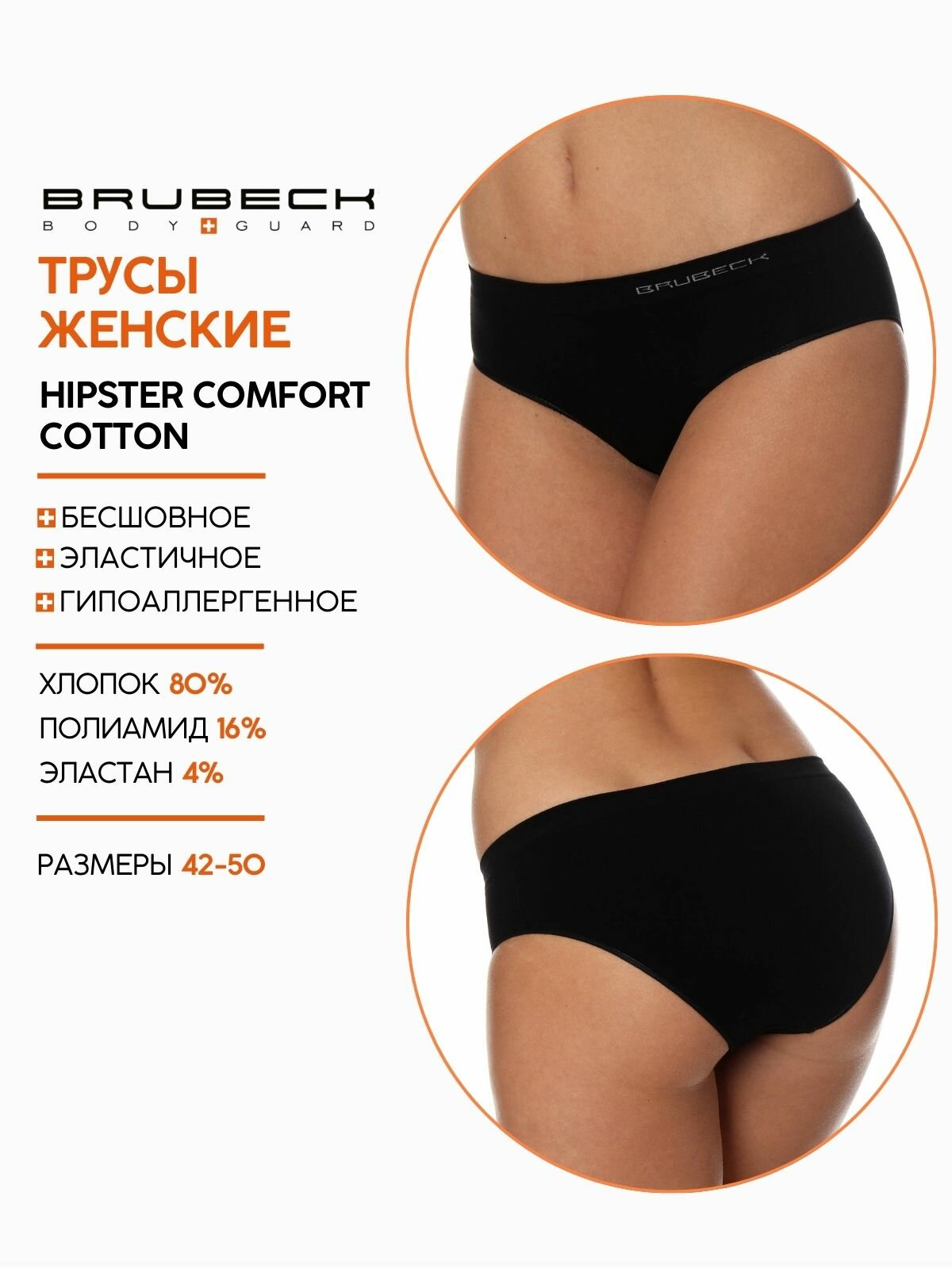 Трусы Hipster Comfort Cotton