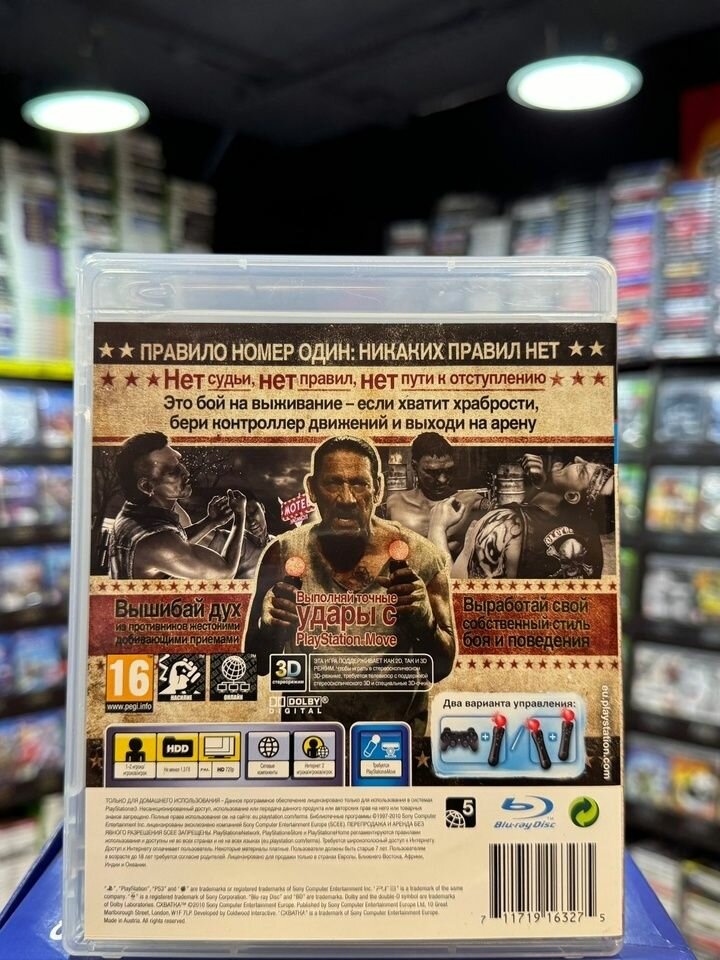 Игра Схватка PS3 (Box) — фото 1