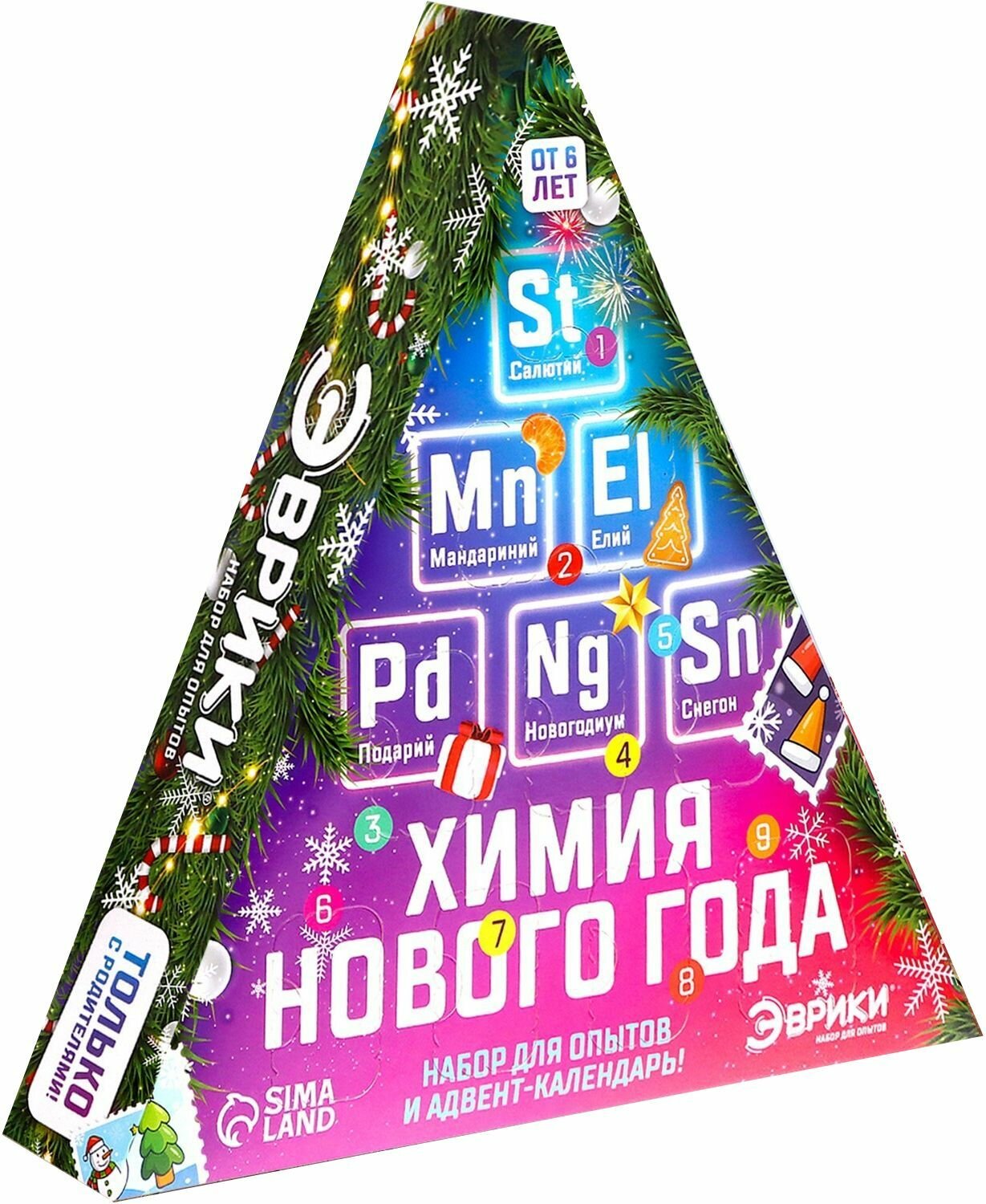 Новогодний адвент-календарь "Химия Нового года" с подарками, игровой набор-планер на новый год для девочки и мальчика, 9 окошек с сюрпризами, 9 опытов