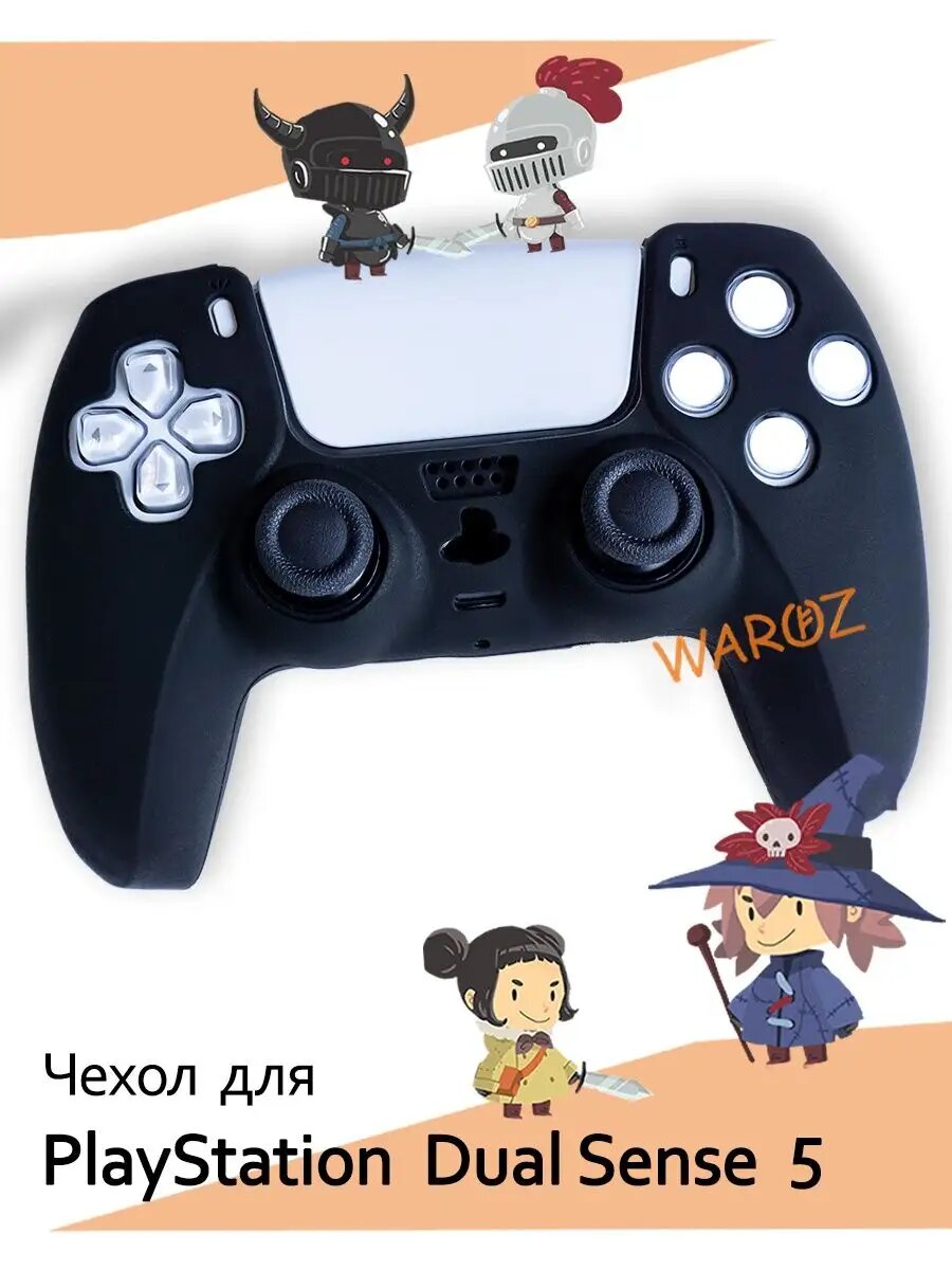 Чехол на геймпад DualSense Sony Playstation 5 PS5 силиконовый