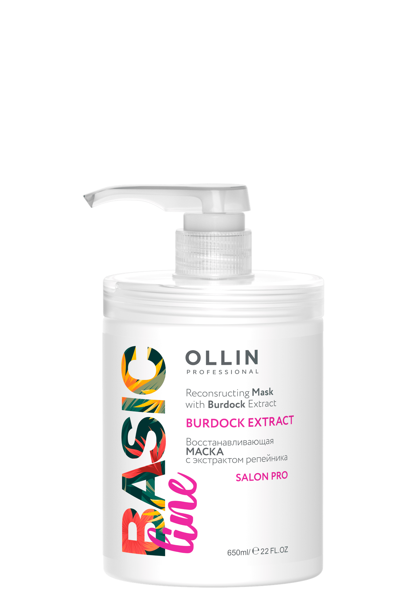 Маска OLLIN Professional BASIC LINE, восстанавливающая, экстракт репейника, 650 мл