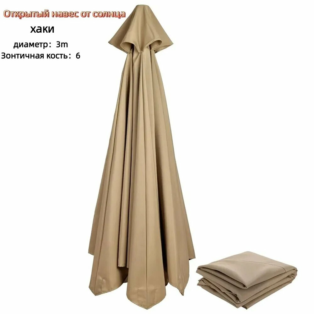 Садовый зонт, хаки