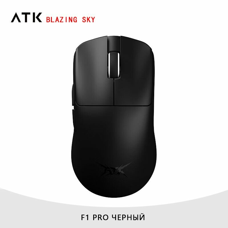 Игровая мышь беспроводная ATK BLAZING SKY F1 PRO, черный