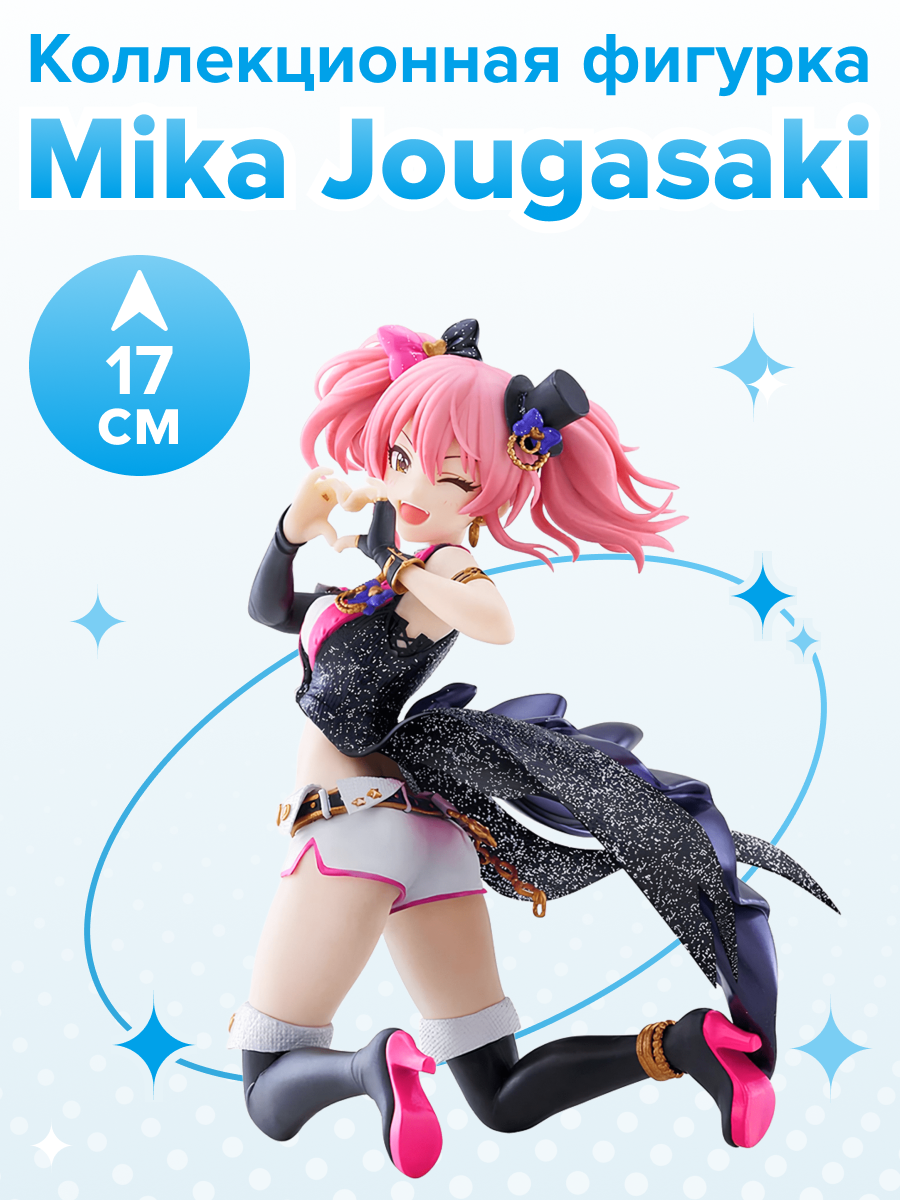 Фигурка аниме Idolmaster Cinderella Girls Мика Дзегасаки Mika Jougasaki 17см 85260