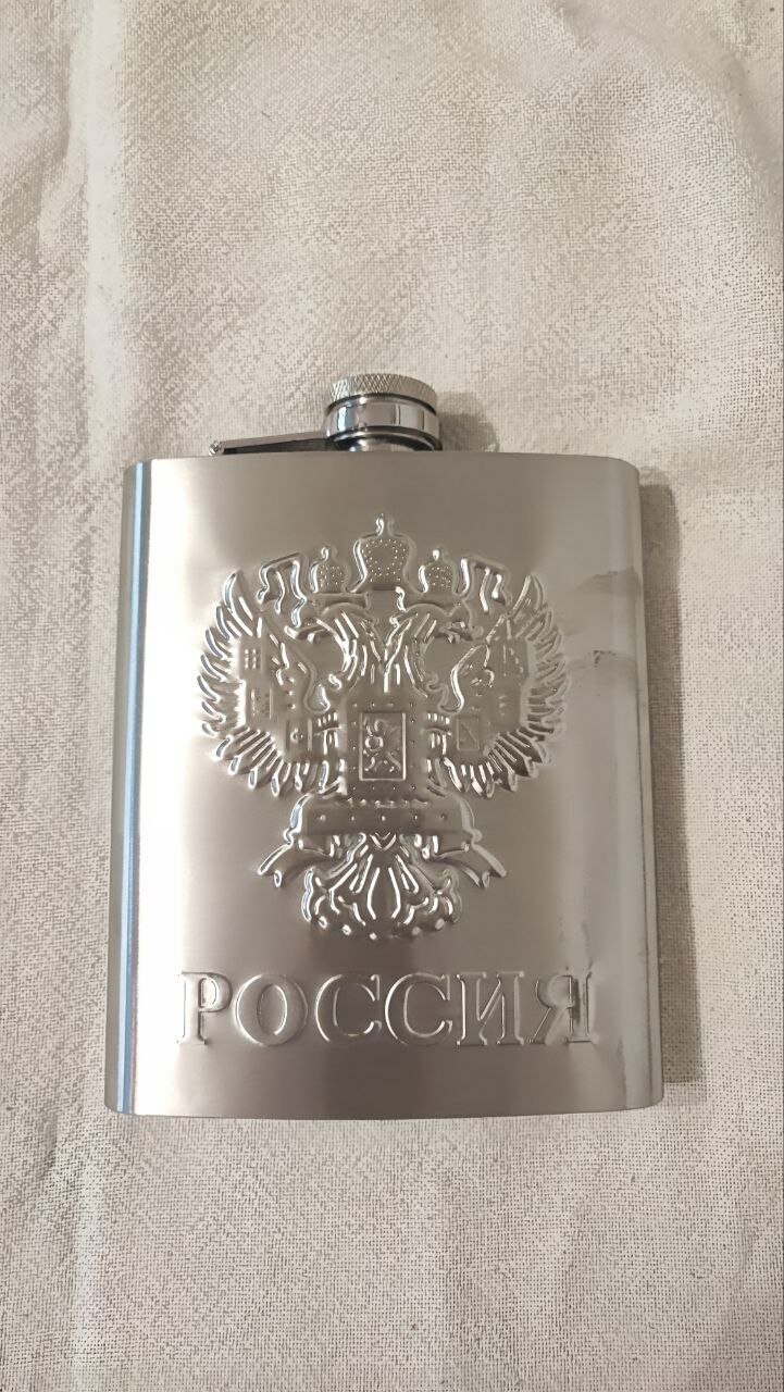 Фляга походная, с гербом России, 18 унций