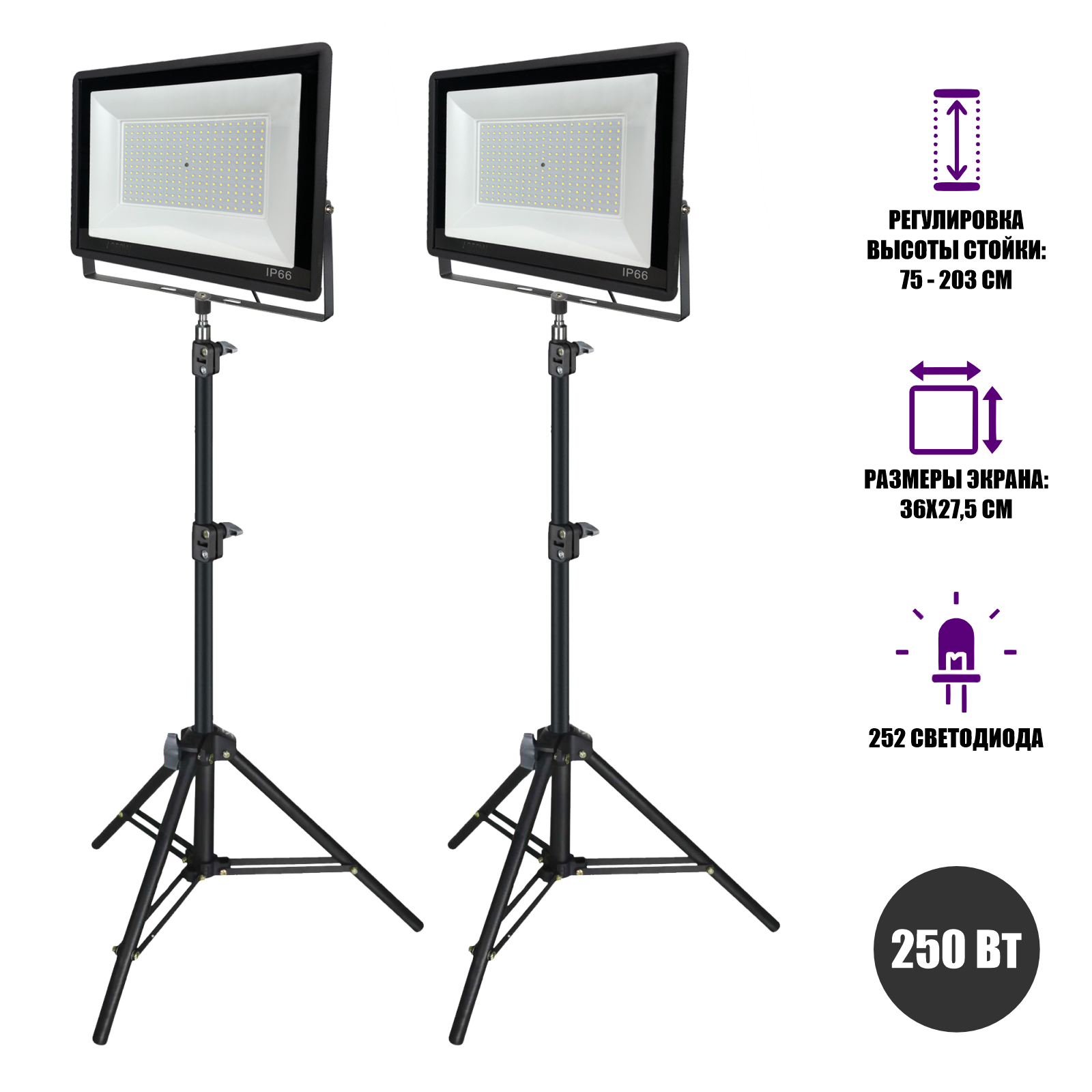 Прожектор уличный 250Вт на стойке напольной LS-PRJ, 2 комплекта
