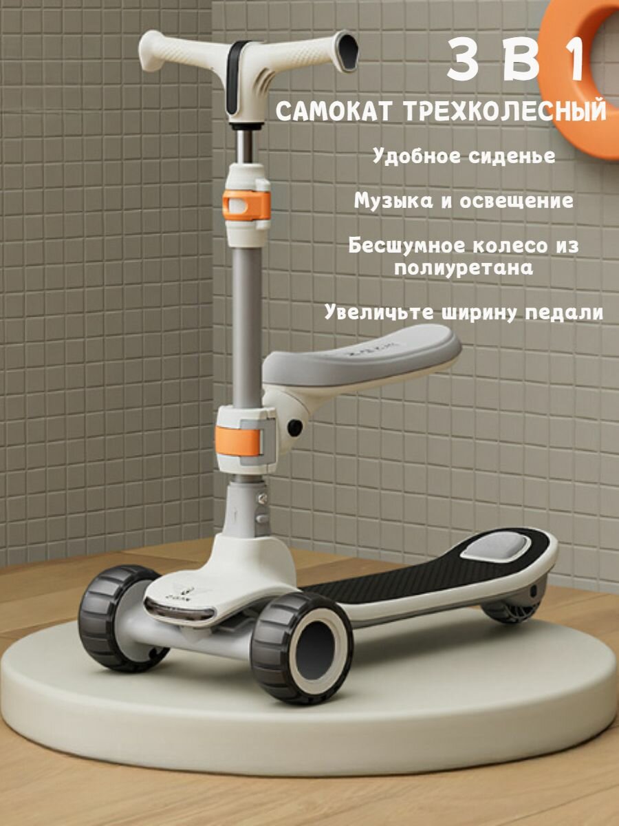 Самокат-беговел