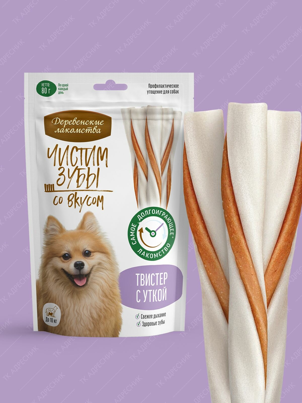 Лакомство для собак мелких пород "Деревенские лакомства - Чистим зубы" Твистер с уткой, 80 гр.