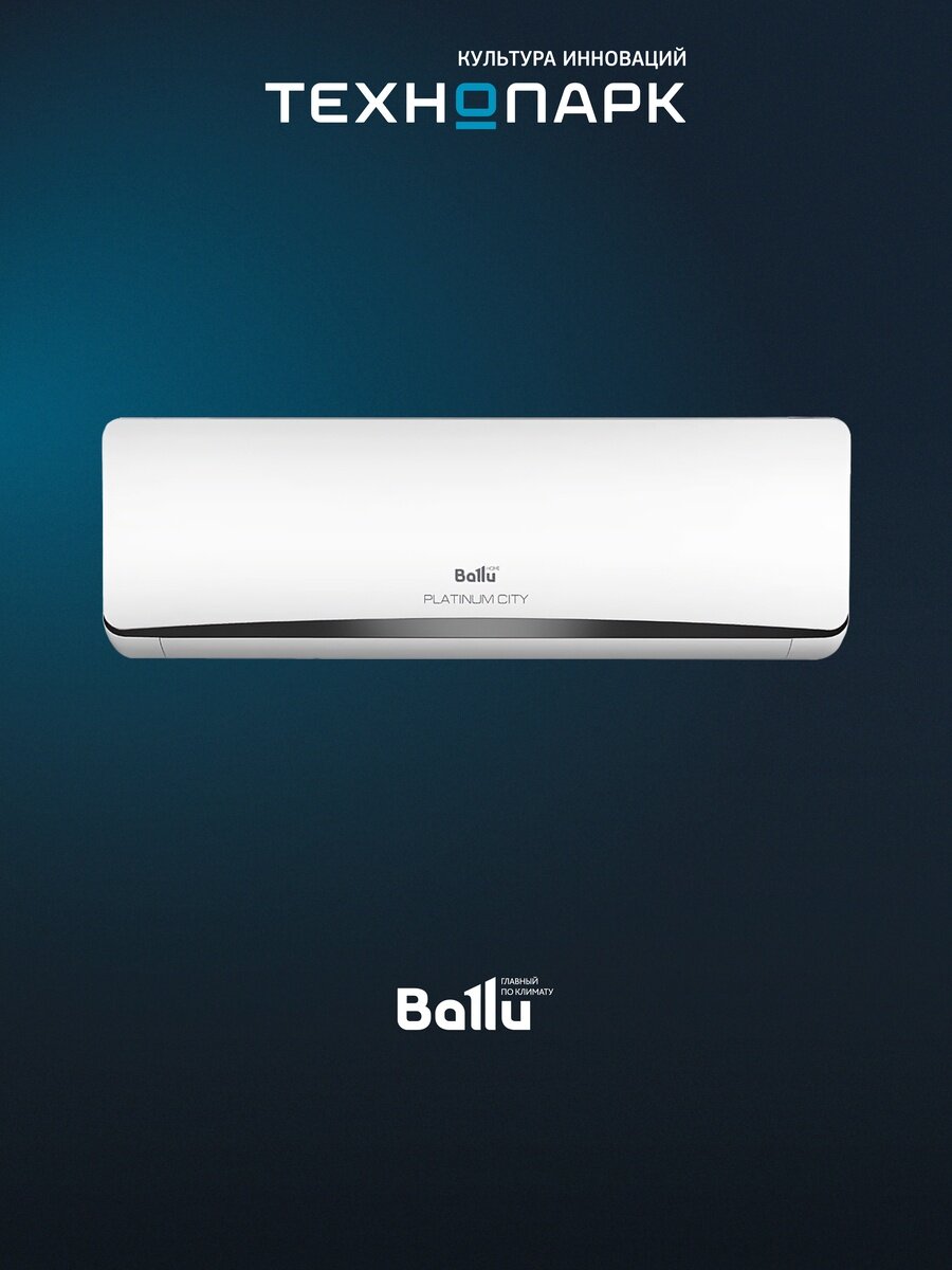 Кондиционер Ballu BSEP-09HN8