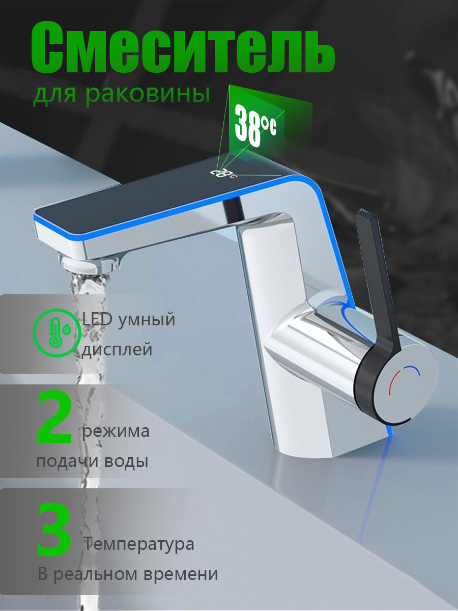 Смеситель для ванной комнаты, цифровой дисплей/подсветка, горячая и холодная вода, с одной ручкой, многофункциональный кран